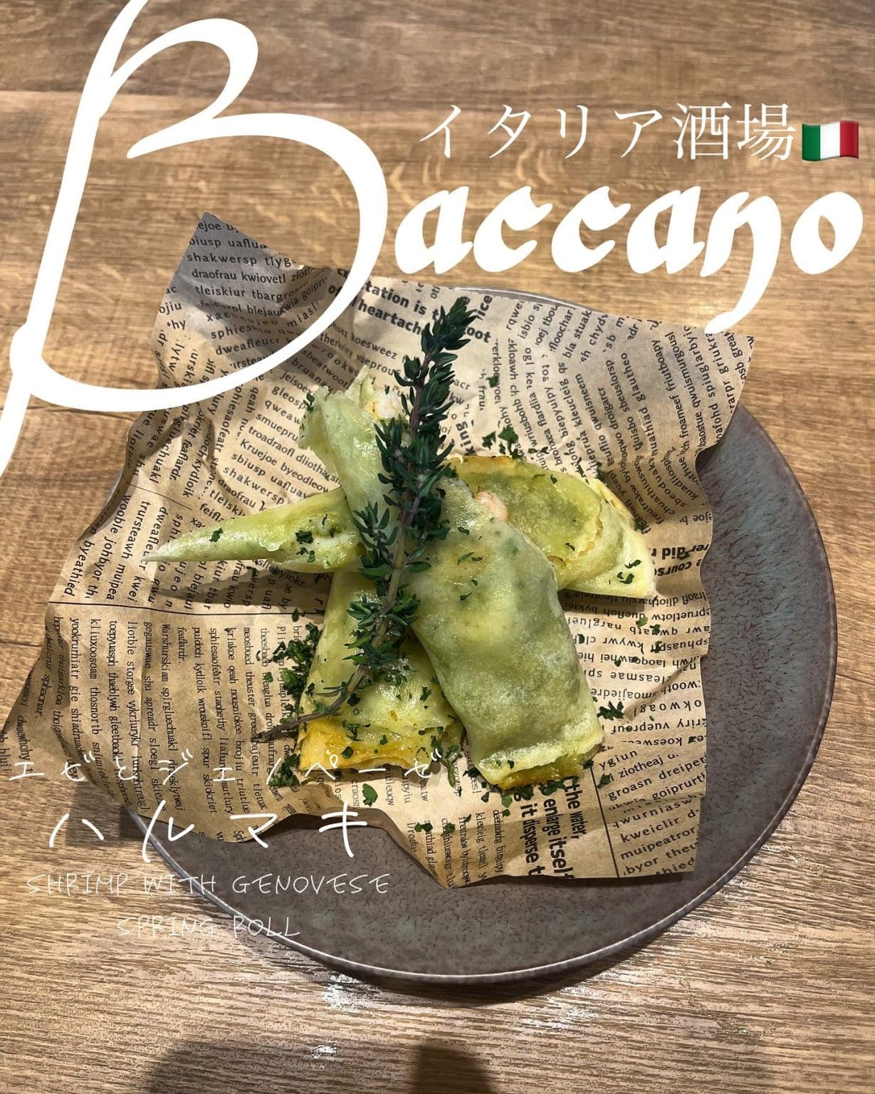 media20240630161852655 | 【公式】BACCANO 豊橋店